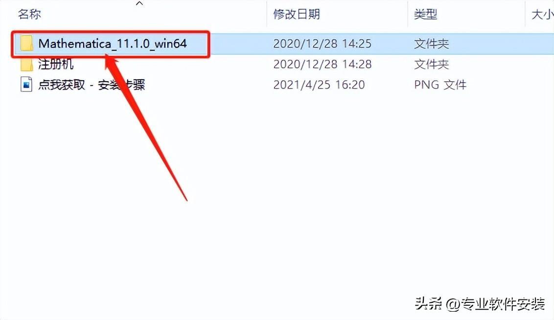 Mathematica 11软件安装包和安装教程 - 哔哩哔哩