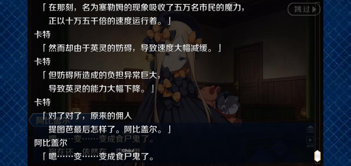 fgo1.54禁忌降临庭院 异端的塞勒姆 剧情分析贴（个人） - 哔哩哔哩