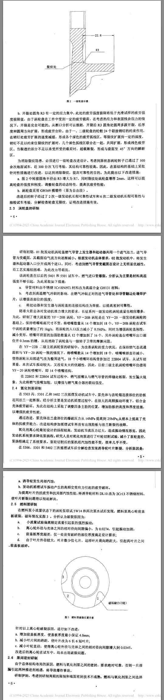 [资料持续更新]YF20等发动机的老资料 - 哔哩哔哩