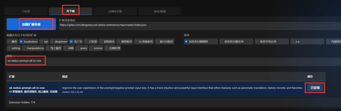 005-sd-webui-prompt-all-in-one 中文提示词自动翻译插件 - 哔哩哔哩