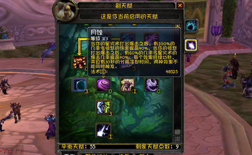 魔兽WLK80级鸟德天赋、配装、属性选择与输出手法全攻略 - 哔哩哔哩