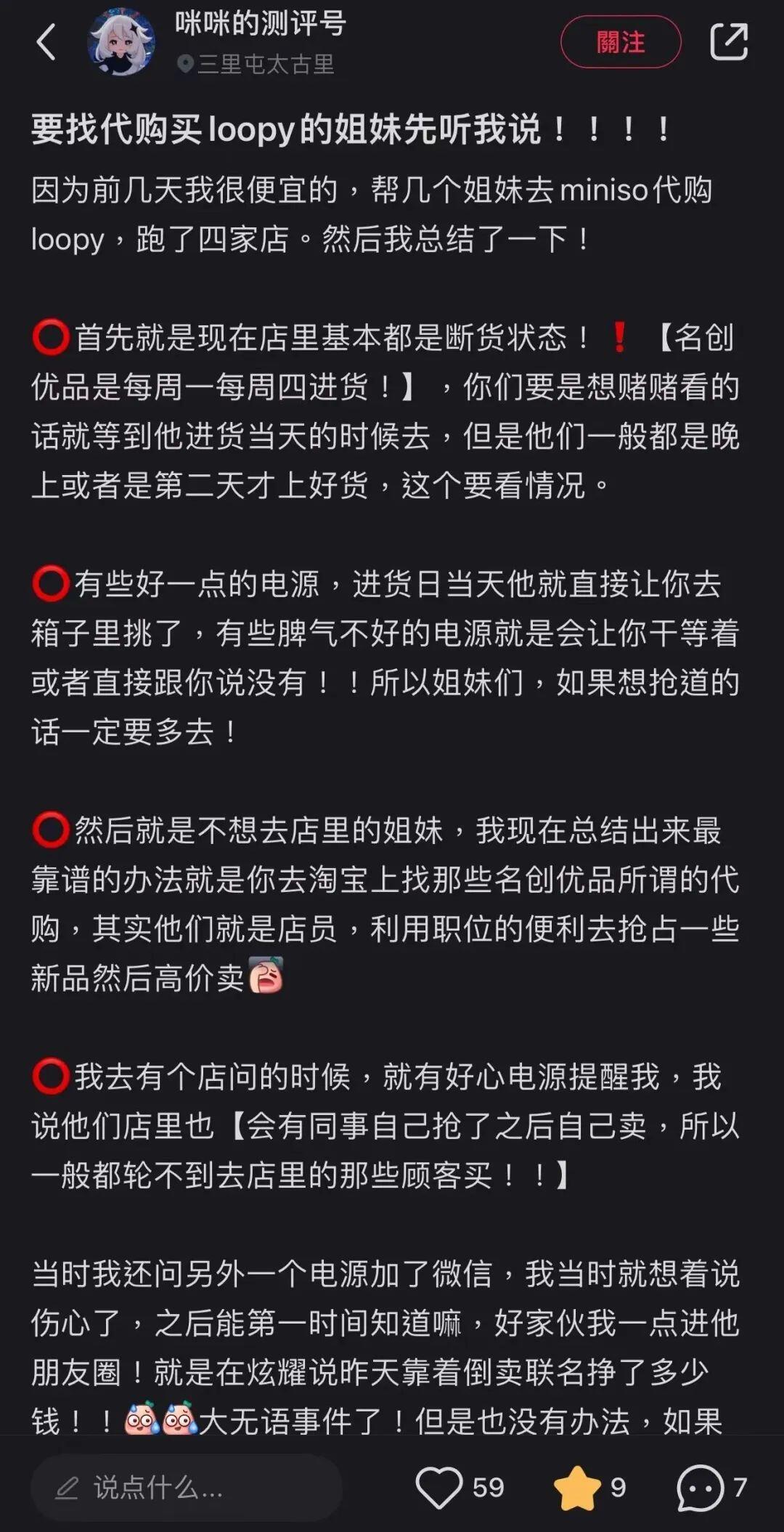 因打工人标签爆火？！这只粉色海狸Loopy为什么可以成为IP新顶流？ - 哔哩哔哩