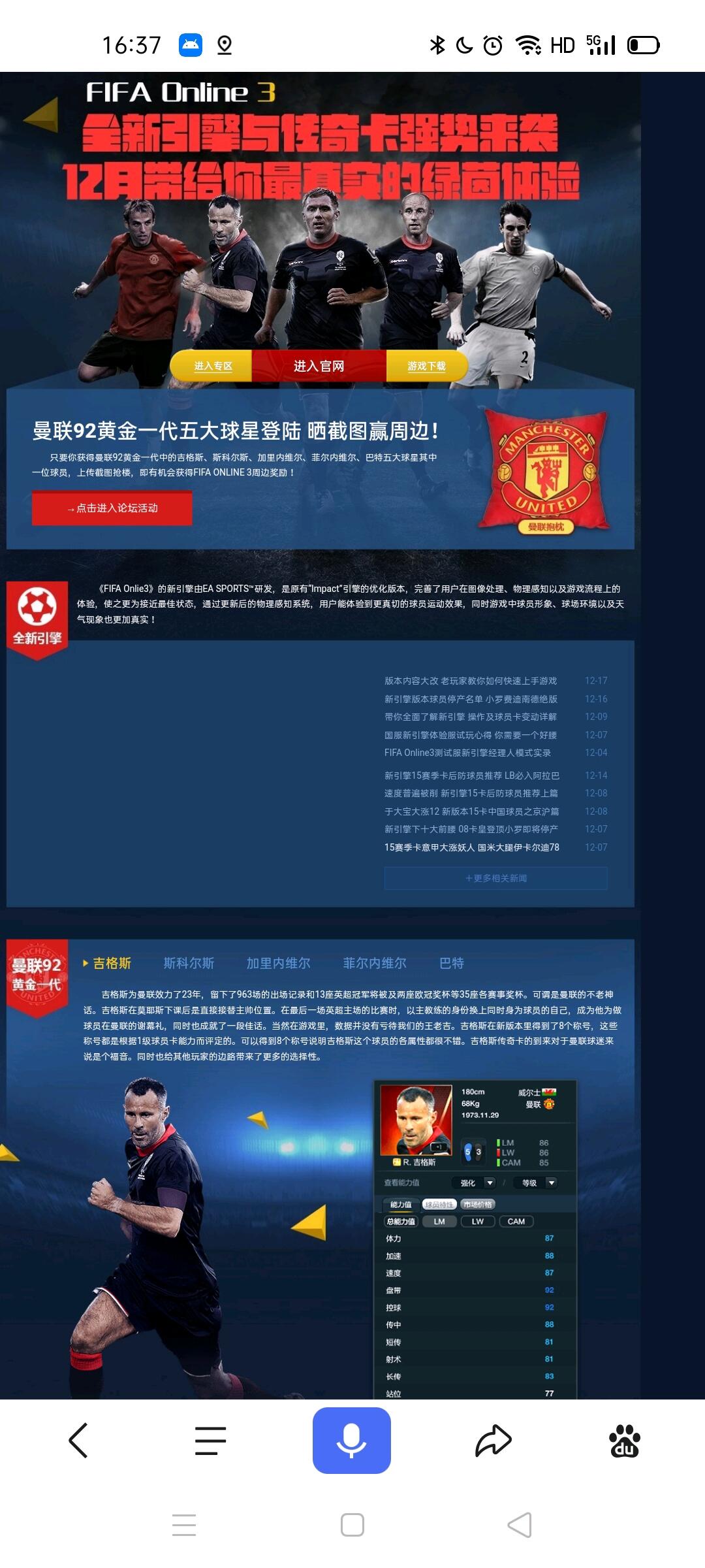 FIFAOL3的前世今生！盘点FIFAonline3发展史（2013-2021），放不下的热爱（中） - 哔哩哔哩