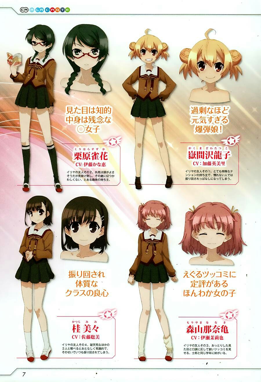《Fate/kaleid liner 魔法少女伊莉雅 3rei!!》第十三话 - 哔哩哔哩