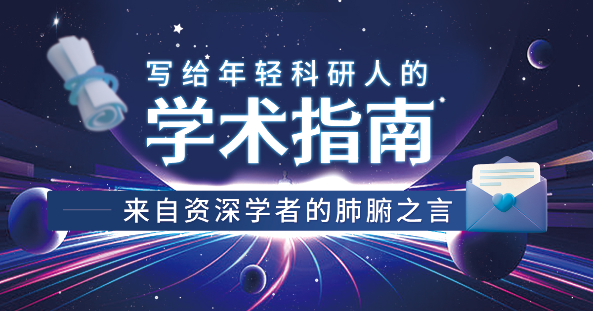 科研人注意!这些建议,让你少走的弯路可绕地球两圈! 英论阁enago 哔哩哔哩