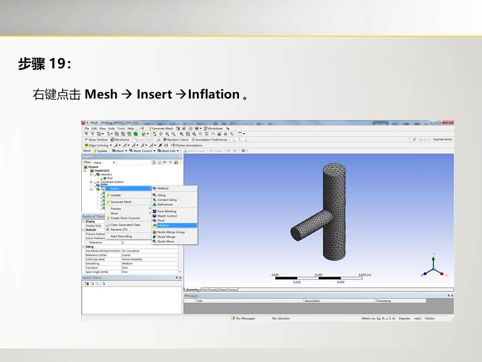 Workbench Meshing 边界层网格划分 step by step - 哔哩哔哩