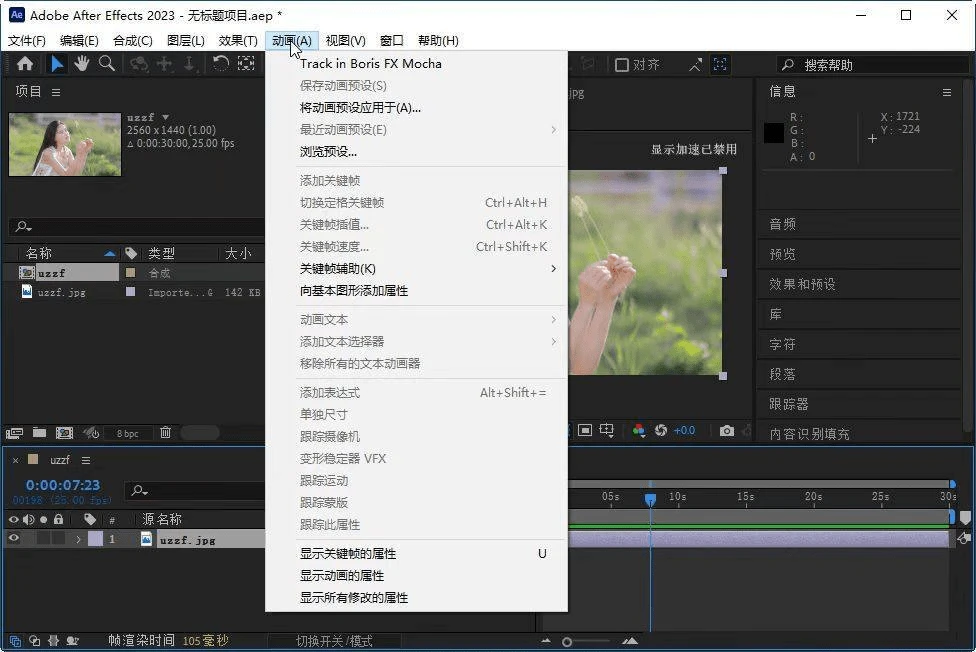 Adobe AE2021 | 软件下载及安装教程（含全版本安装包） - 哔哩哔哩