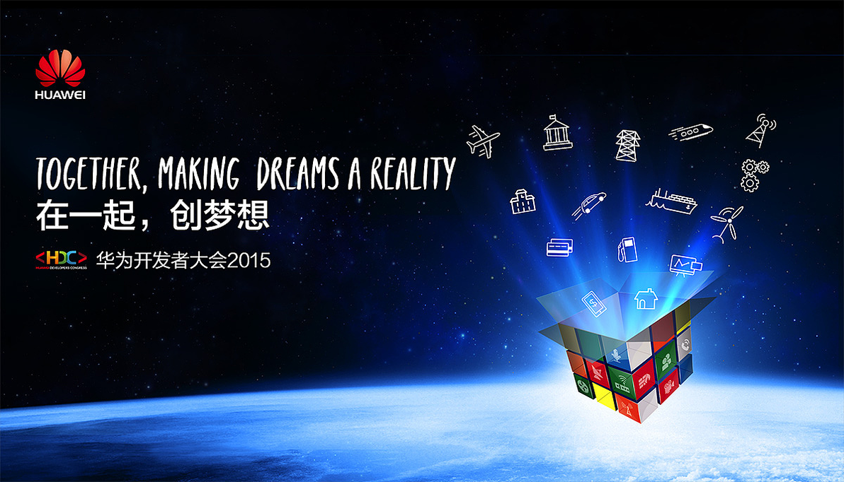 华为的两个“开发者大会”（HDC）的区别 - 哔哩哔哩