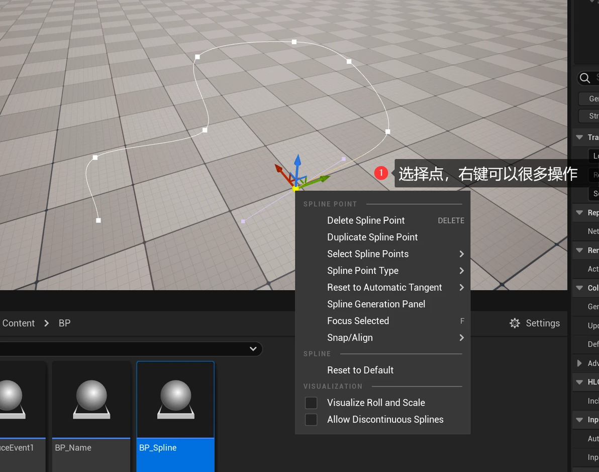 UE中的Spline - 哔哩哔哩