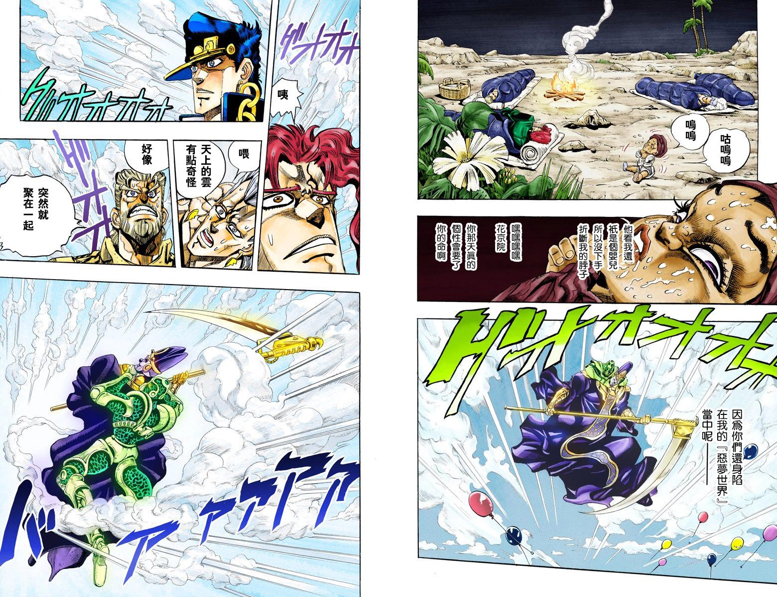 JOJO的奇妙冒险第三部61话 - 哔哩哔哩