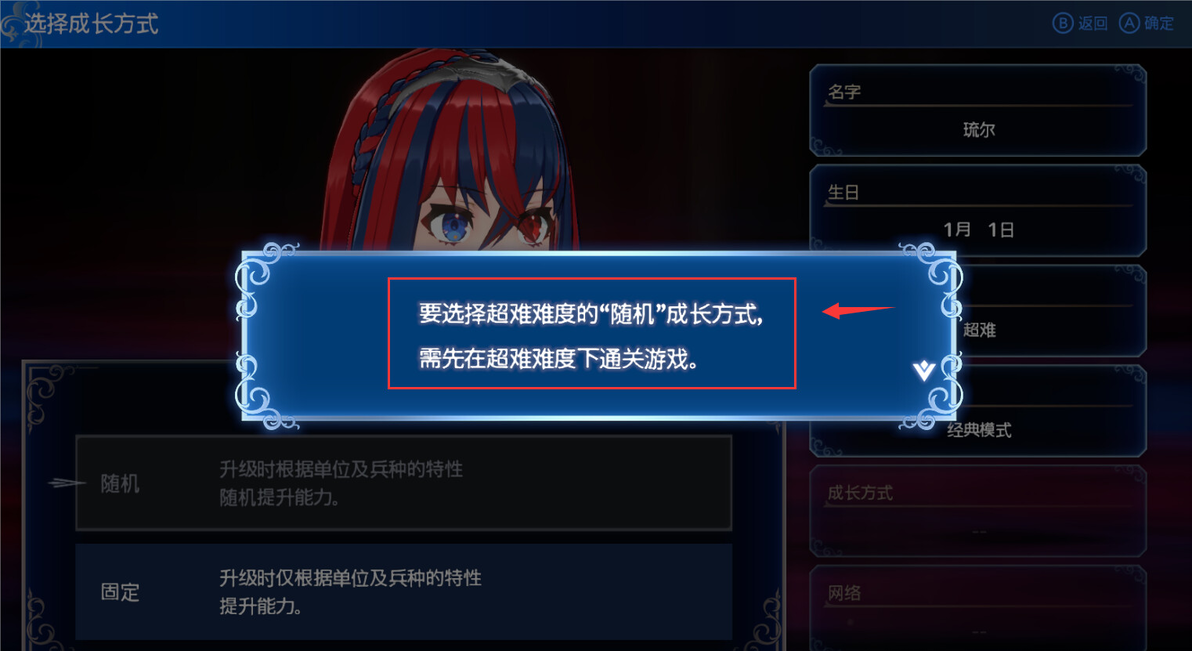 【火焰纹章 ENGAGE】超难“随机固定”成长模式机制分析 Ver2.0 - 哔哩哔哩