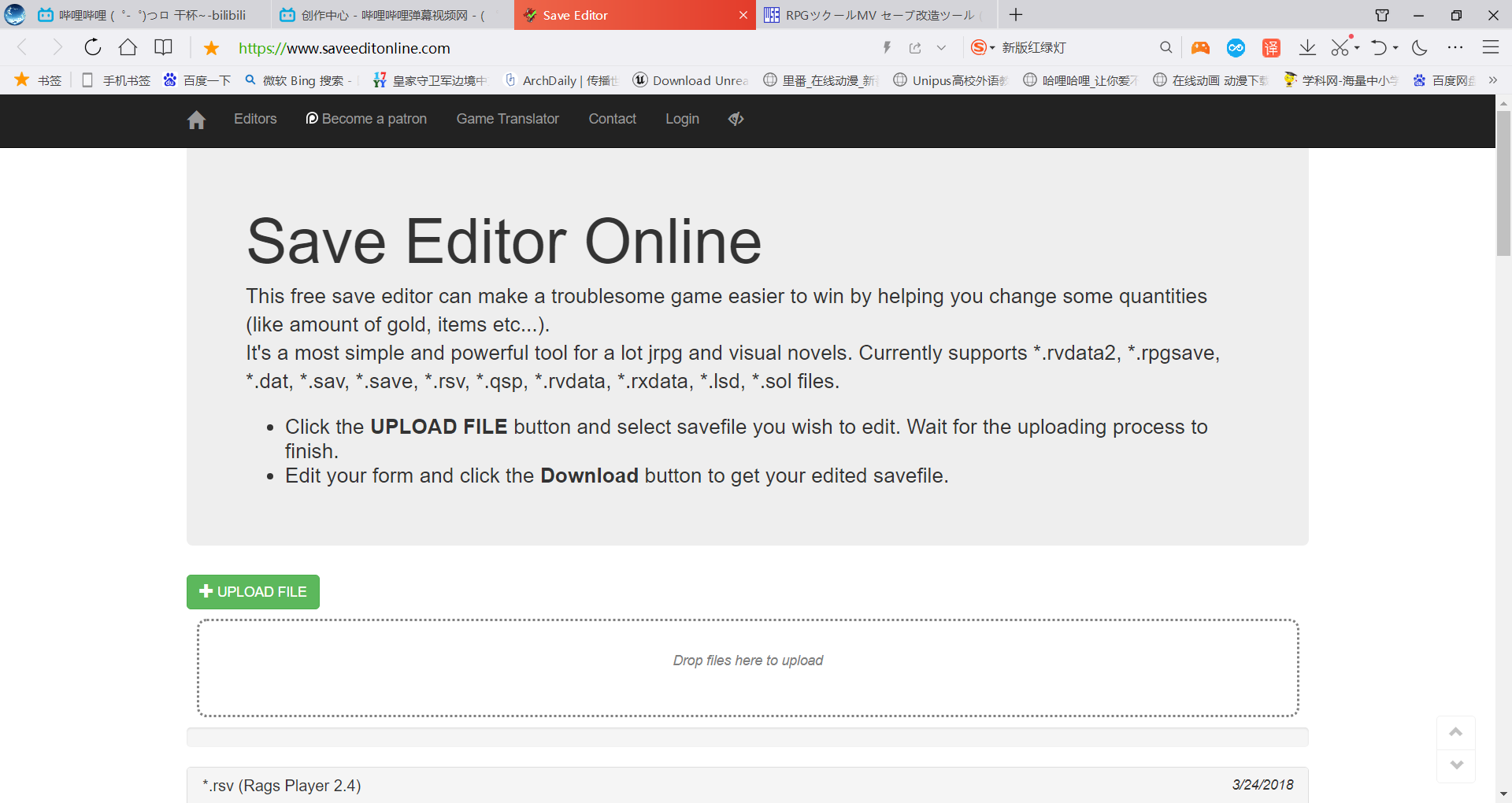 RPG存档如何修改通用指南 - 哔哩哔哩