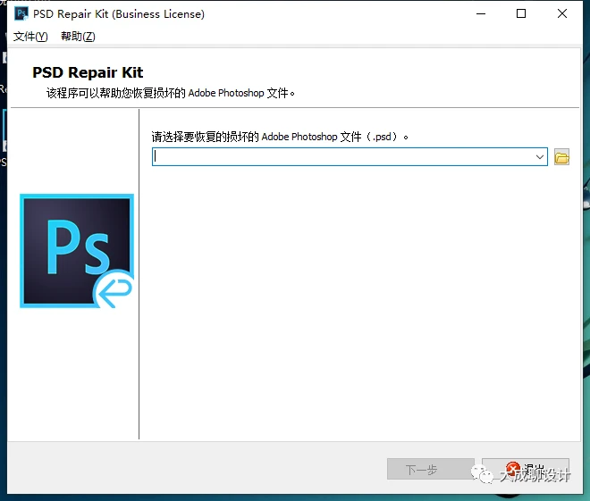 PSD损坏 打开提示“无法完成请求，因为意外的遇到文件尾”怎么办？PSD修复工具来了~ - 哔哩哔哩