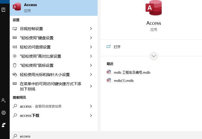 office access2013安装教程含下载 - 哔哩哔哩