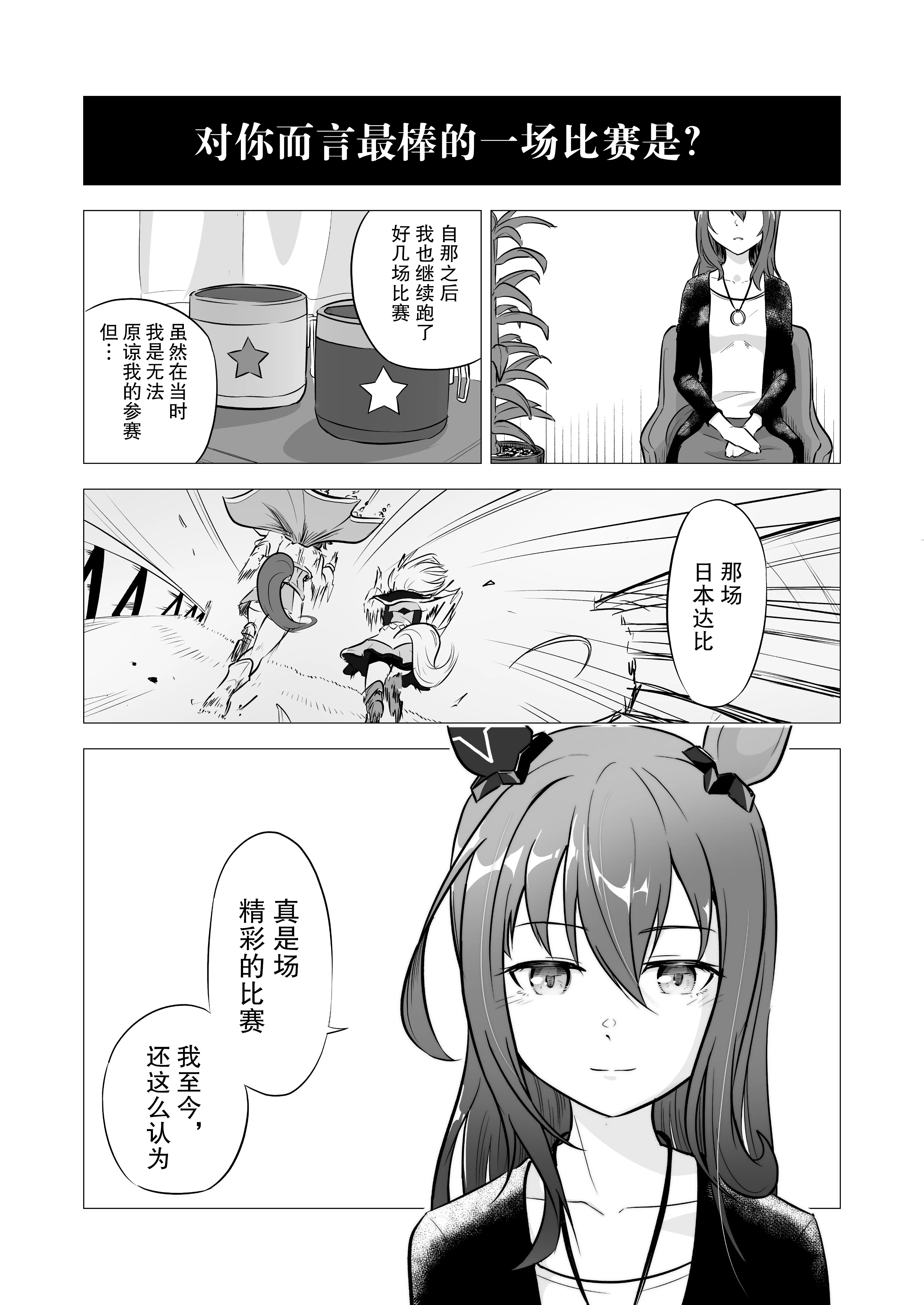 【赛马娘同人汉化】RTTT.extra - 哔哩哔哩