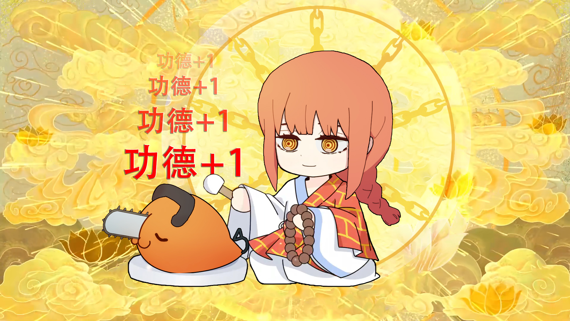 玛奇玛敲木鱼表情包高清透明背景【电锯人】 - 哔哩哔哩