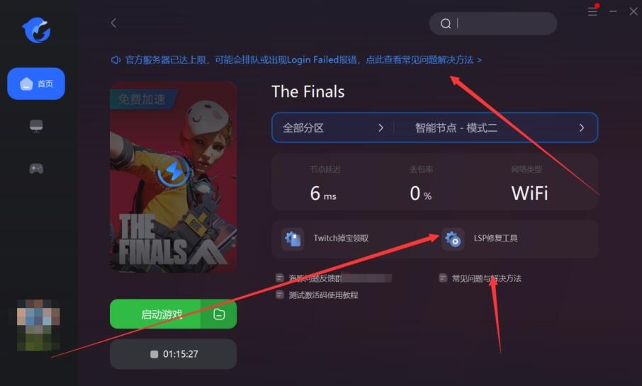 the finals login failed:0报错|游戏报错解决办法 - 哔哩哔哩