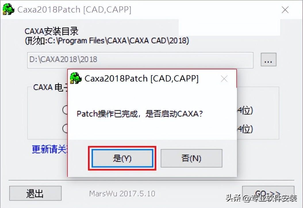 CAXA CAPP工艺图表 2018软件安装包和安装教程 - 哔哩哔哩