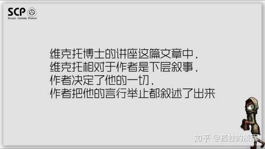 SCP科普系列：什么是叙事？什么是叙事层？ - 哔哩哔哩