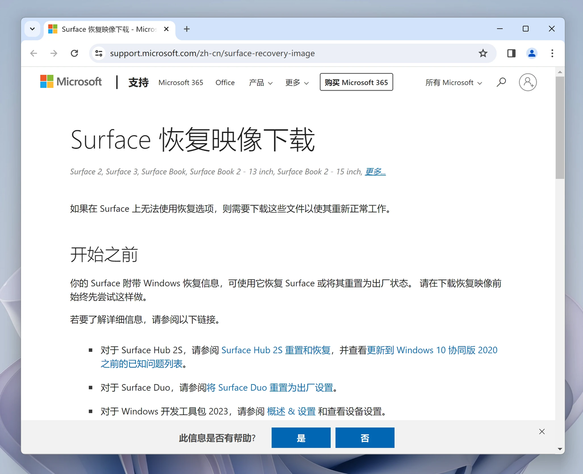 Surface系列更换硬盘教程（适用于 Surface Pro 7+ 后版本) - 哔哩哔哩