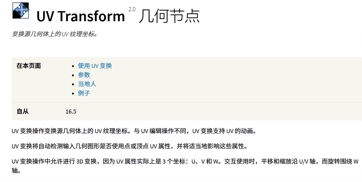 [Houdini] 与UV相关的节点 - 哔哩哔哩