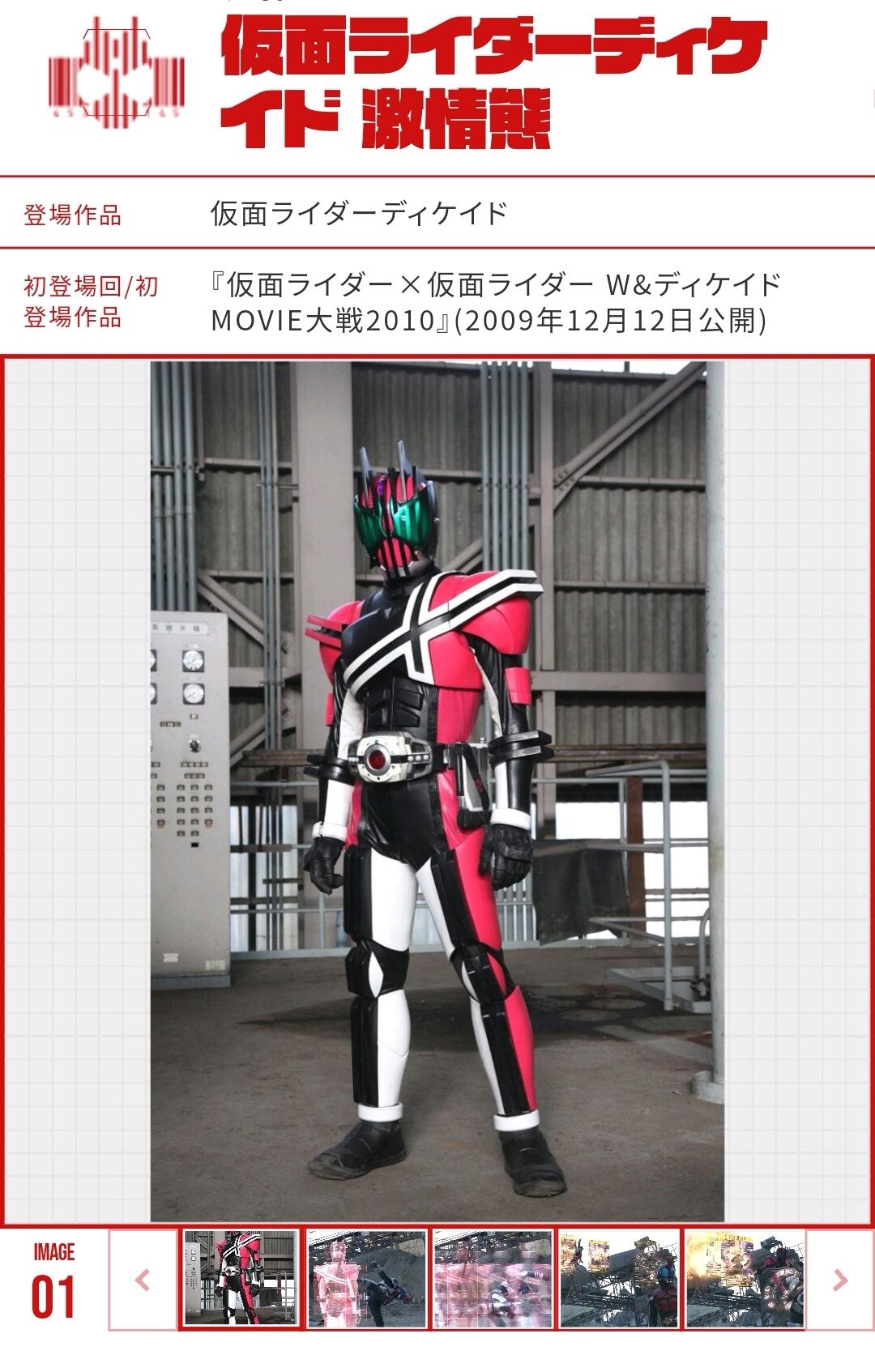 假面骑士Decade设定 - 哔哩哔哩