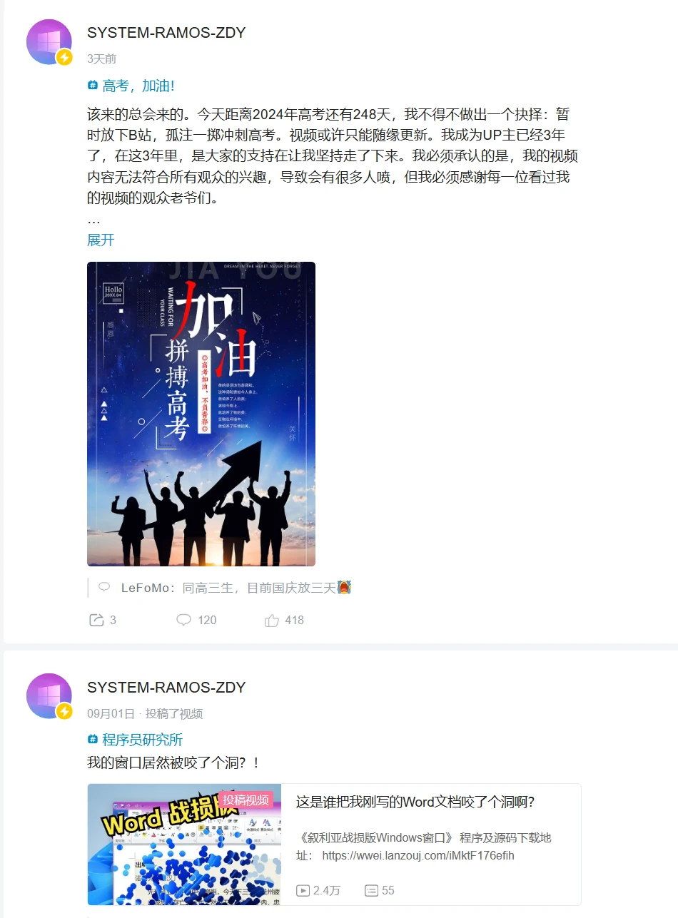 关于SYSTEM-RAMOS-ZDY博眼球你想知道在这里！对帅锅的影响有多大？对圈子有什么影响？ - 哔哩哔哩