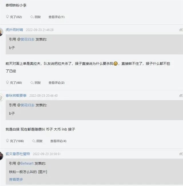 LBL热度如日中天，Doinb却决定放假3天：他们断了“演员”的路？ - 哔哩哔哩