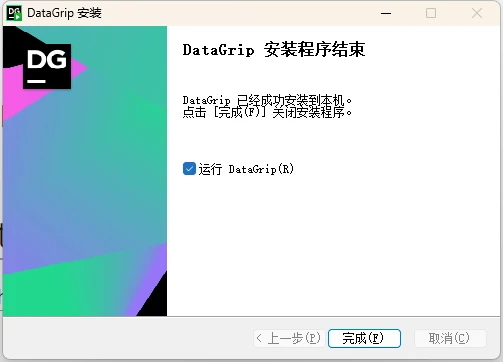 （2024最新）DataGrip破解激活2099年激活码教程（含win+mac） - 哔哩哔哩