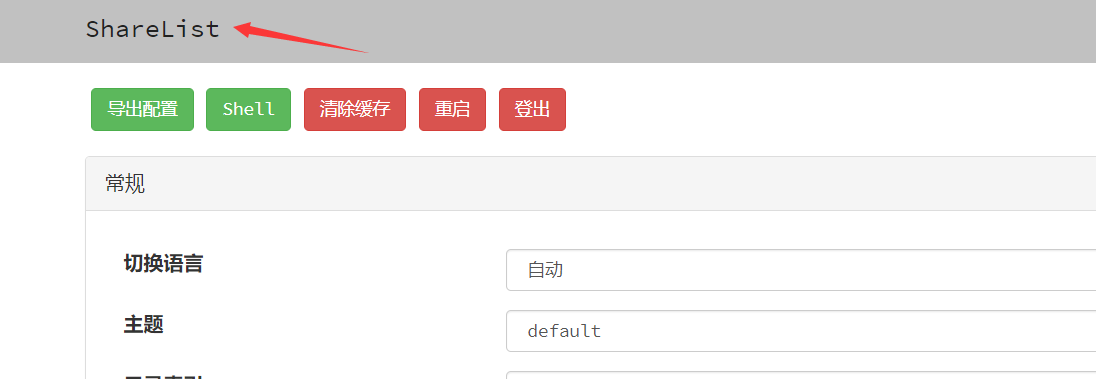 W10+Sharelist+Raidrive+Webdav+天翼云盘/阿里云盘/Onedrive 本地存储 - 哔哩哔哩