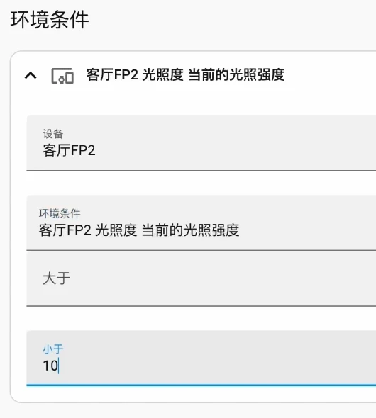 Aqara 人体场景传感器 FP2 联动米家，接入 Home Assistant，实现万物互联 - 哔哩哔哩