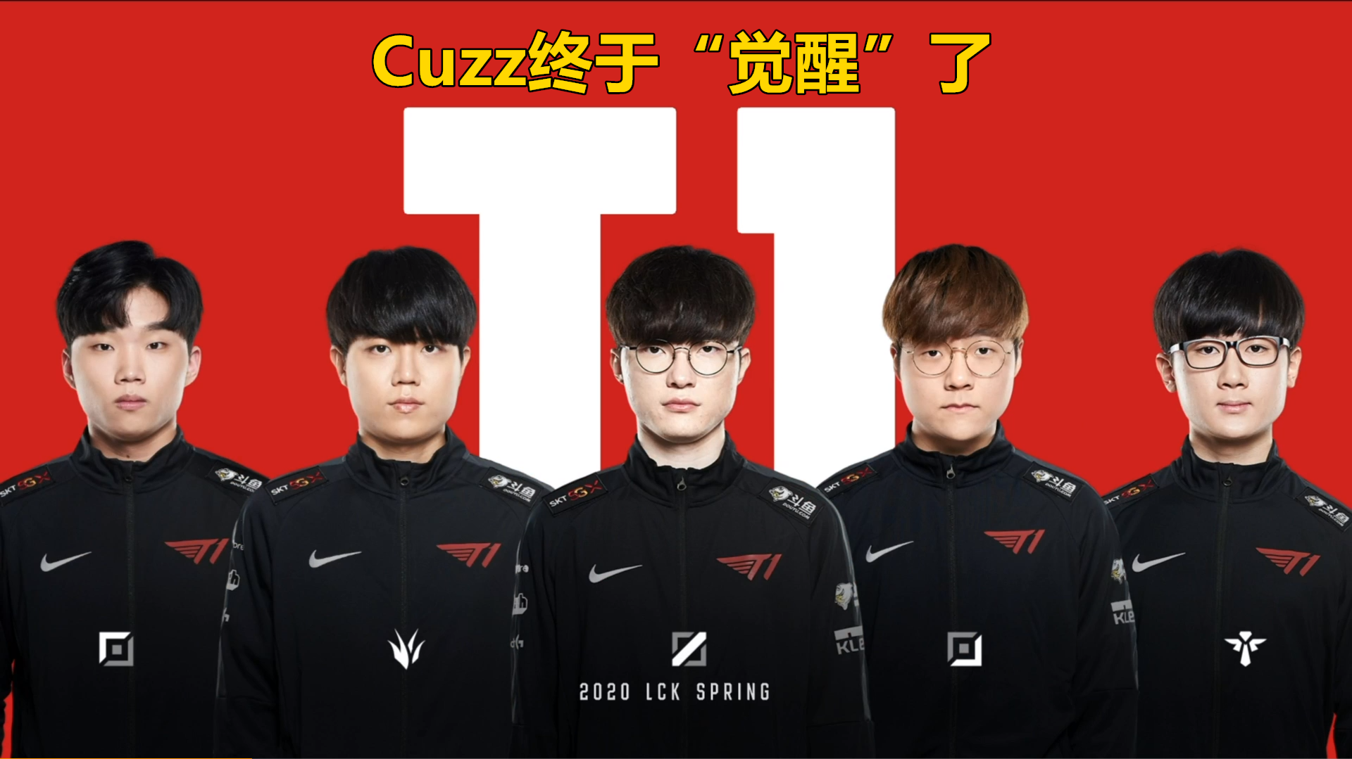 Cuzz终于觉醒了！戴安娜打野“月之降临”，第1局SKT轻松拿下 - 哔哩哔哩