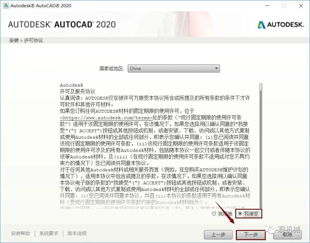 Auto CAD2020软件下载及安装教程-cad软件全版本下载 - 哔哩哔哩