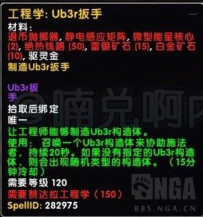[魔兽8.1.5]不多BB，全专业史诗专属道具效果汇总！ - 哔哩哔哩
