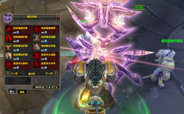 魔兽TBC：P3火抗T廉价配装，成本不足100金币，轻松进本拿补贴 - 哔哩哔哩