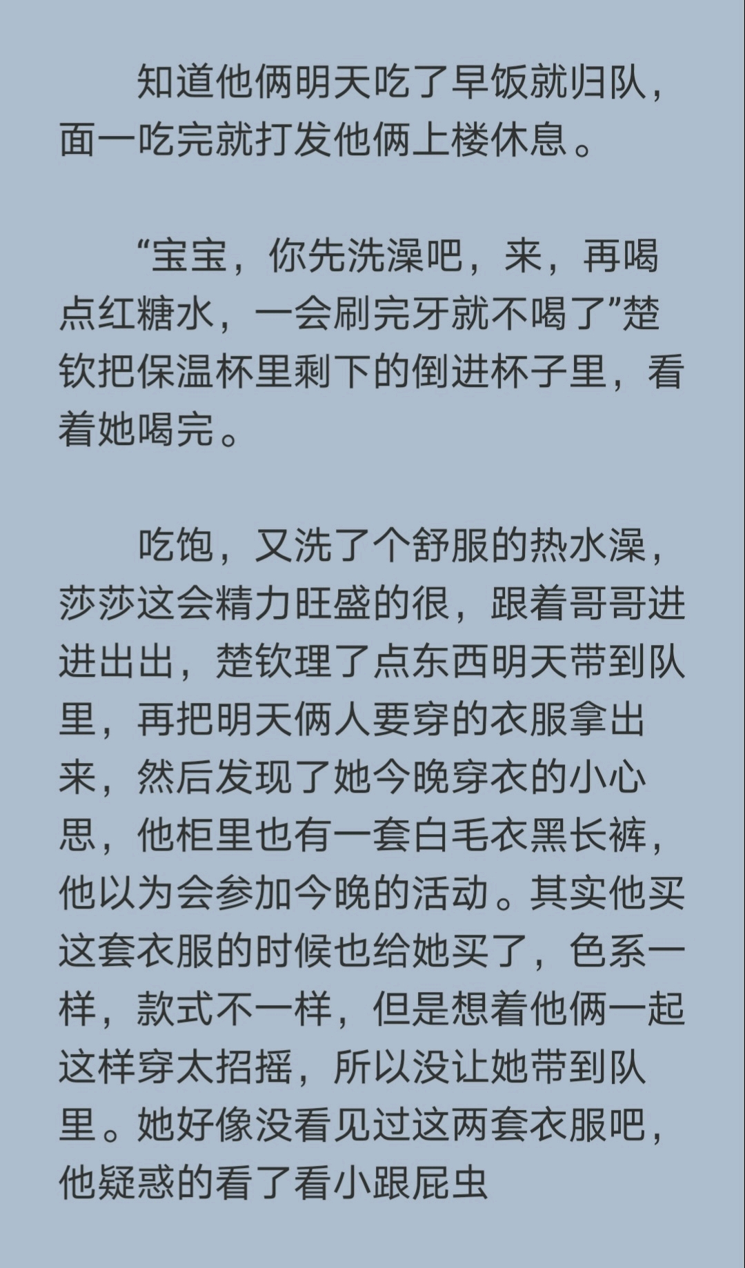她和他的故事开始漾篇(一)———莎头同人文 哔哩哔哩
