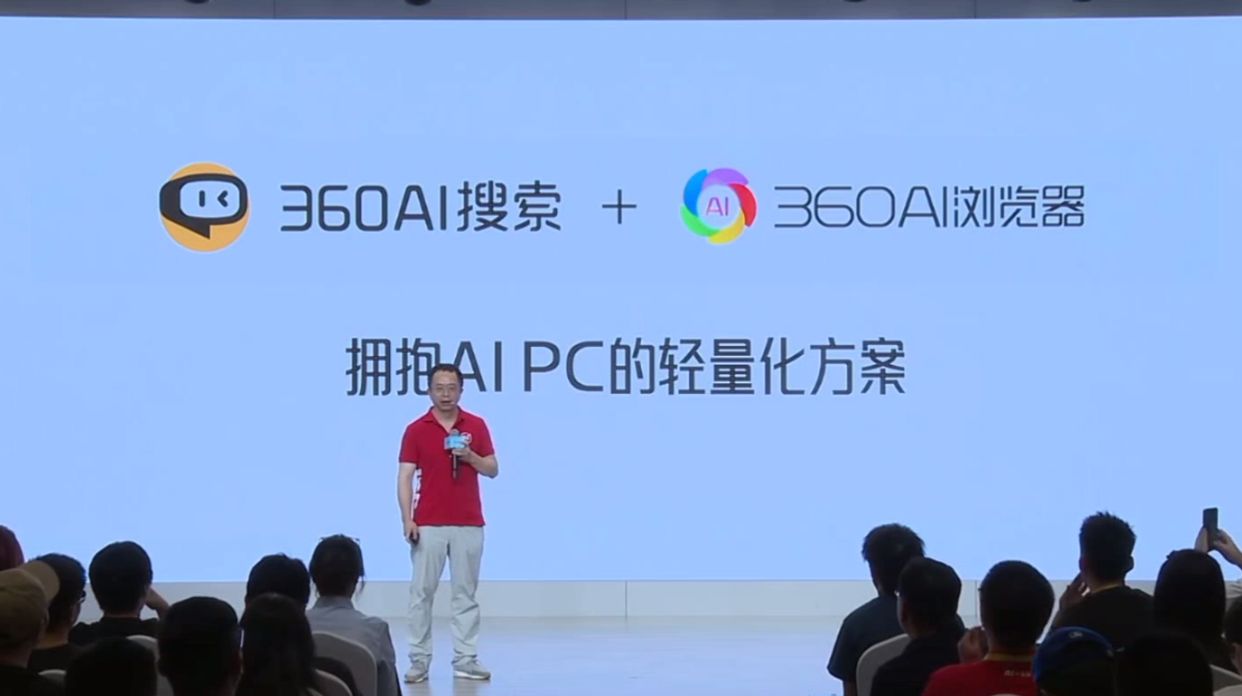 360AI办公权益升级：360安全浏览器与360AI浏览器哪个浏览器适合你 - 哔哩哔哩