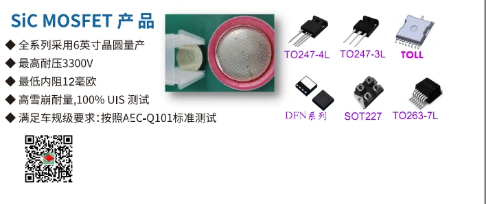 碳化硅MOS管650V-1200V-1700V-3300V-6500V（6寸碳化硅晶圆-裸die-SiCMOS单管-全碳模块 - 哔哩哔哩