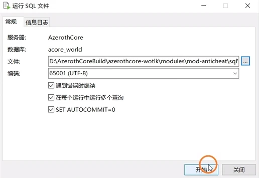 AzerothCore魔兽世界开源服务端Lua脚本引擎Eluna和防作弊anticheat模块教程 - 哔哩哔哩