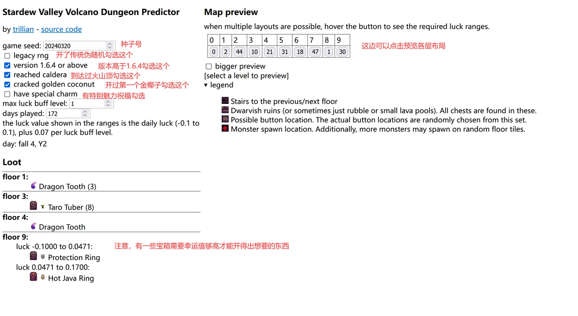 星露谷物语常用工具网站（自用版） - 哔哩哔哩