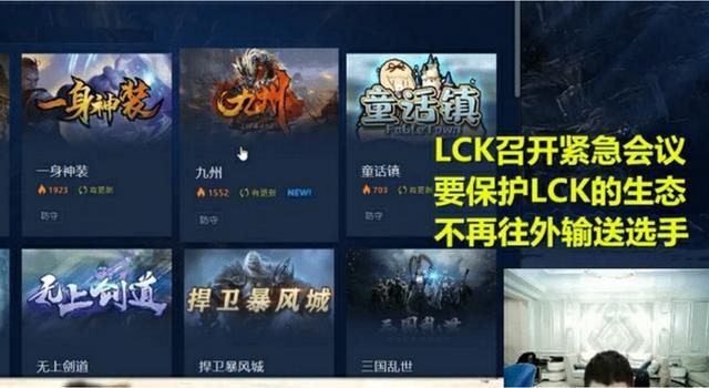 韩援越来越难来到lpl，pdd直播爆料原因：lck开会阻止人才流失！ - 哔哩哔哩