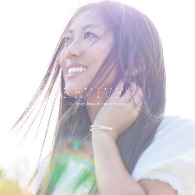 Lia——天籁之音，治愈人心 - 哔哩哔哩