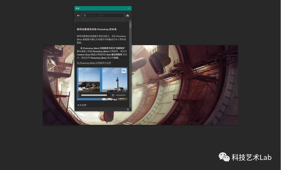 [技术前沿] PS AI来袭！保姆级教程！ - 哔哩哔哩
