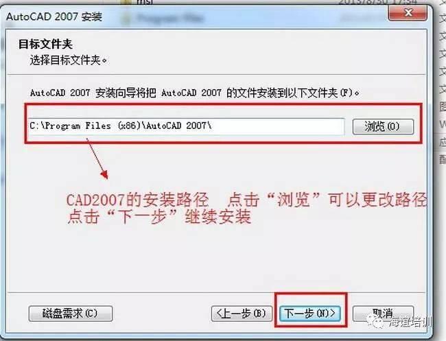 【Auto CAD2007】破解中文版安装图文教程、破解注册方法-cad软件全版本下载 - 哔哩哔哩