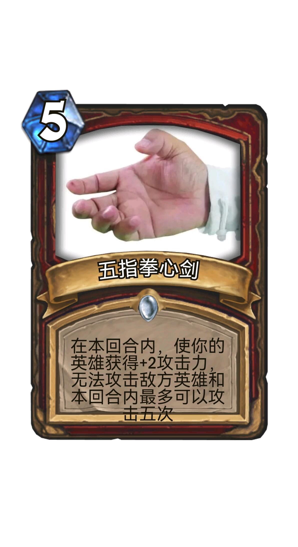 炉石传说diy gu真人第一期 - 哔哩哔哩