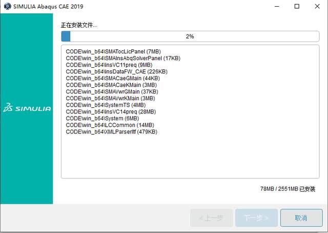 Abaqus 2019软件安装包和安装教程 - 哔哩哔哩