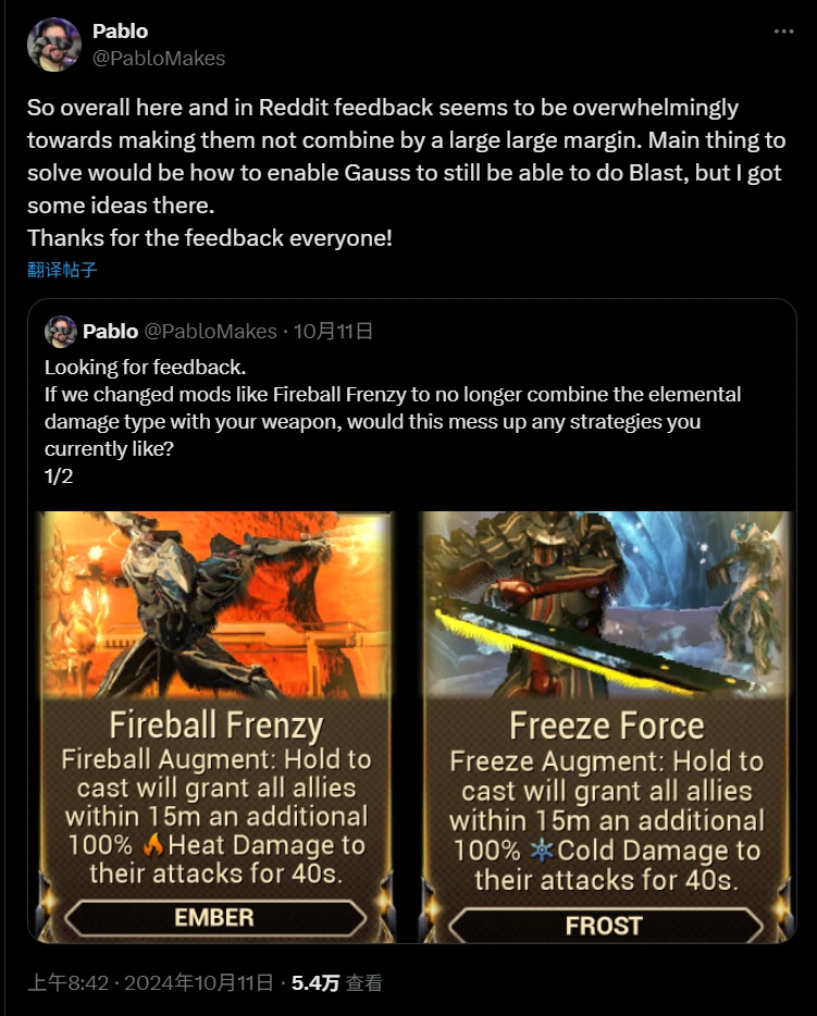 【Warframe】Pablo 在推特工作系列 - 技能强化 Mod 中给予的元素可能会独立给予 - 哔哩哔哩