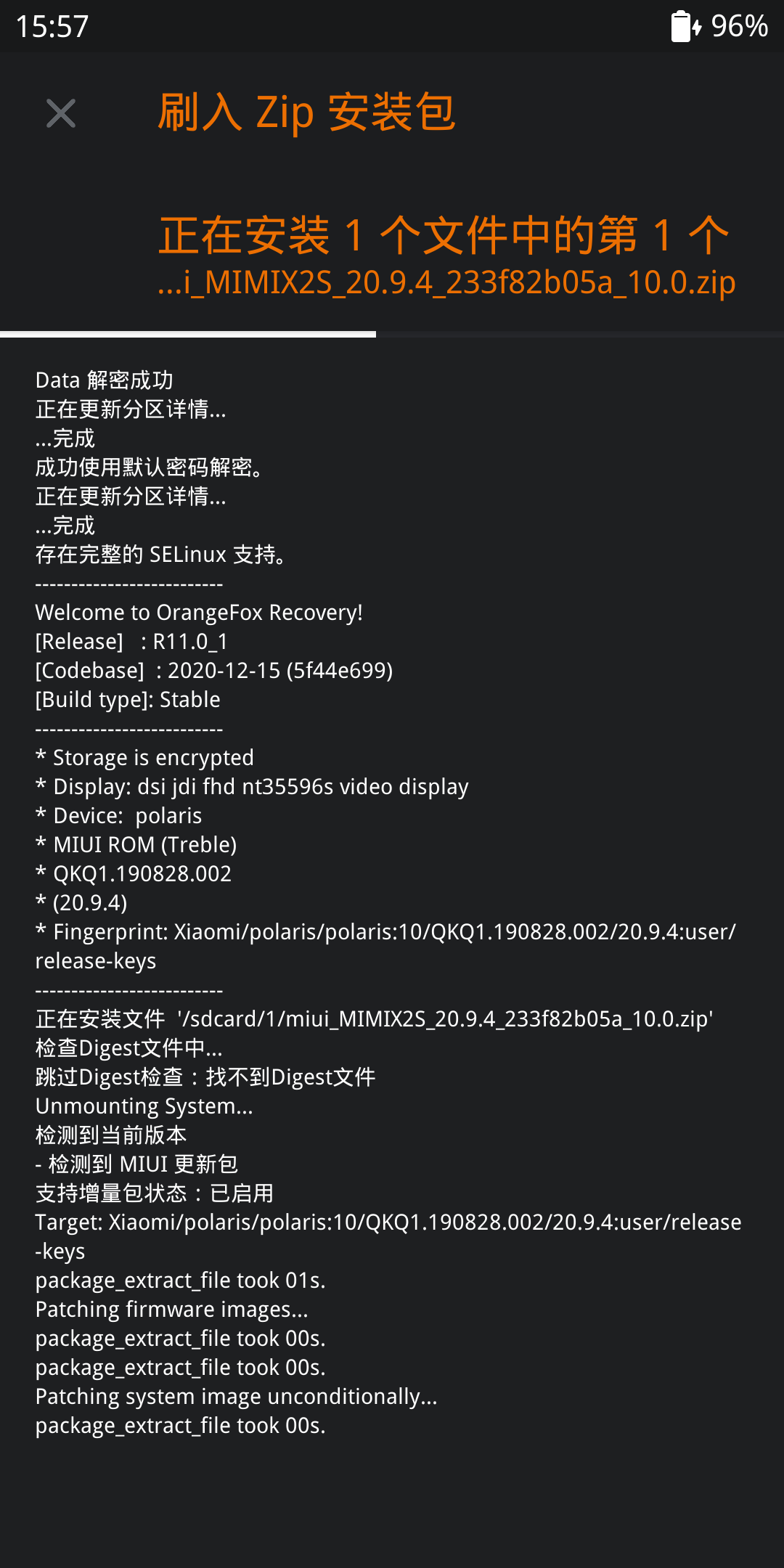 【手机改造计划】橙狐REC(下) - 如何实现MIUI增量更新（OTA） - 哔哩哔哩