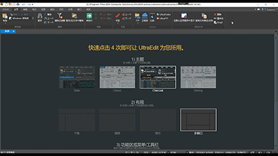 UltraEdit基础使用教程分享 - 哔哩哔哩