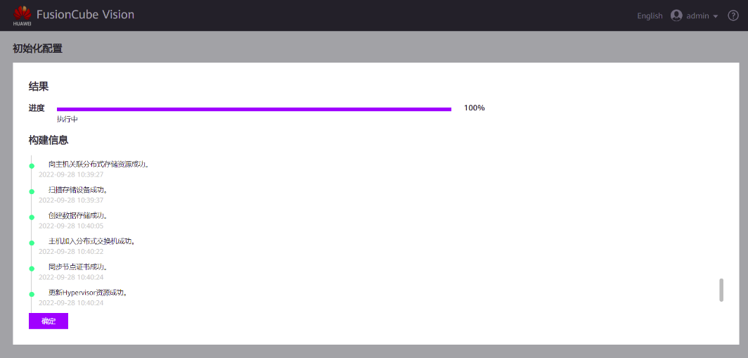 华为FusionCube 8.1实施部署文档 - 哔哩哔哩